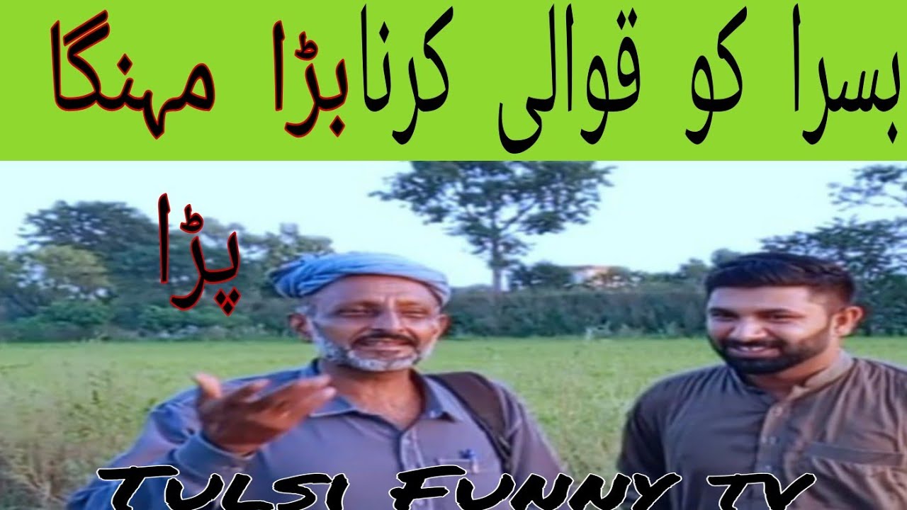 Riaz Basra Ki Ajeeb Qawali Pher Us K Bad Kia Hua.. - YouTube