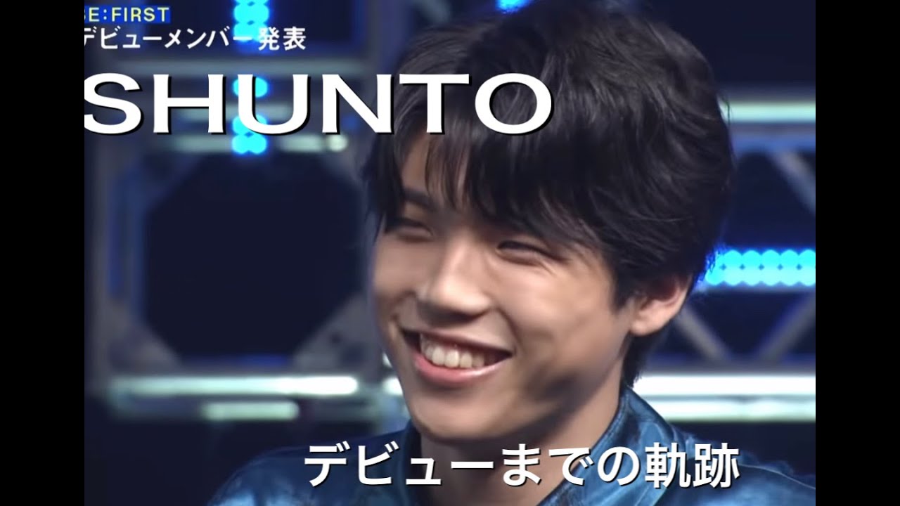 BE FIRST シュント デビューまでの軌跡 - YouTube
