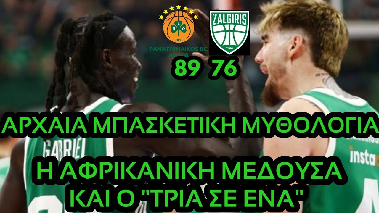 Μυρωδιά Σπυριάρας | "Don't EVER underestimate the heart of a champion ...
