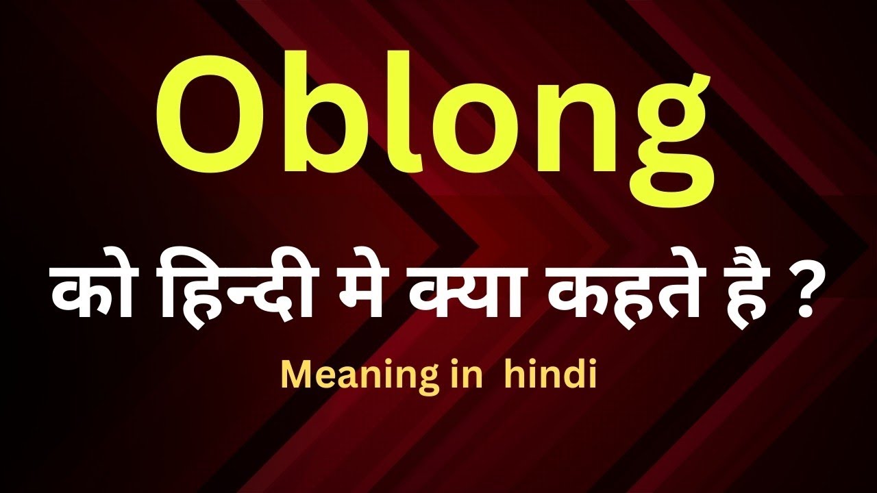 Oblong meaning in hindi || oblong ka matlab kya hota hai || word ...