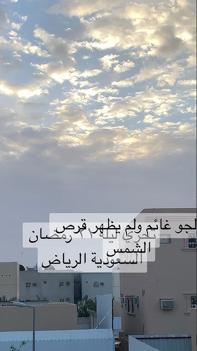 تحري ليلة القدر ٢١ رمضان السعودية Youtube