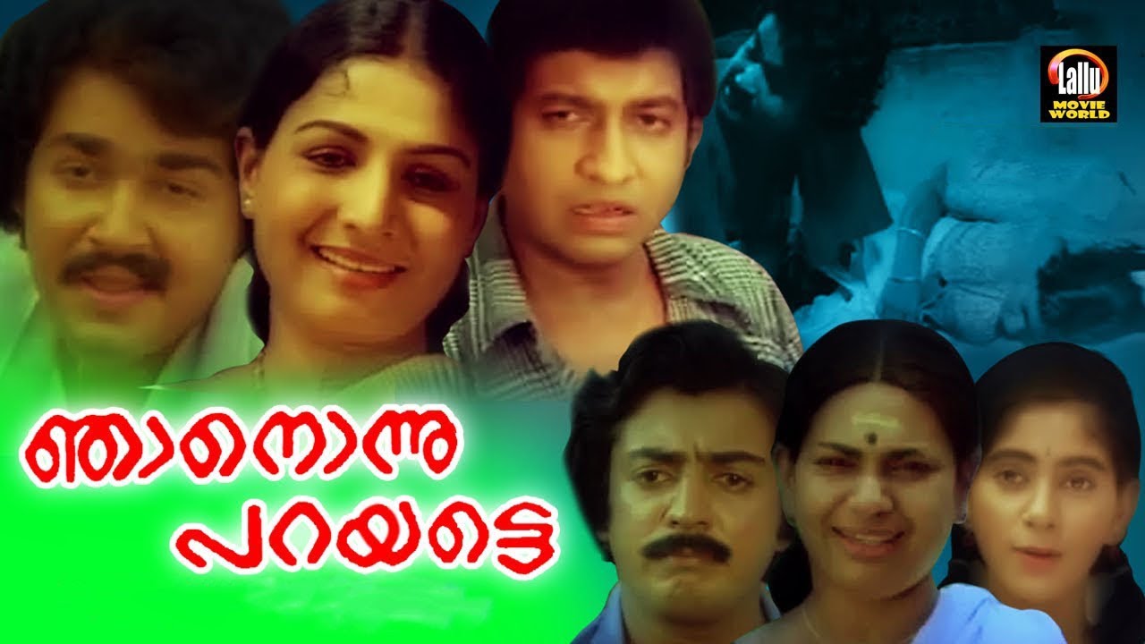 Njan Onnu Parayatte Malayalam Full Movie | Mohan Raj | Jayabharathi ...