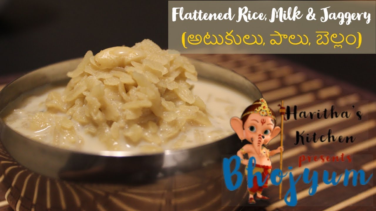 Flattened rice (Poha), milk, jaggery/అటుకులు, పాలు, బెల్లం/ Atukulu ...