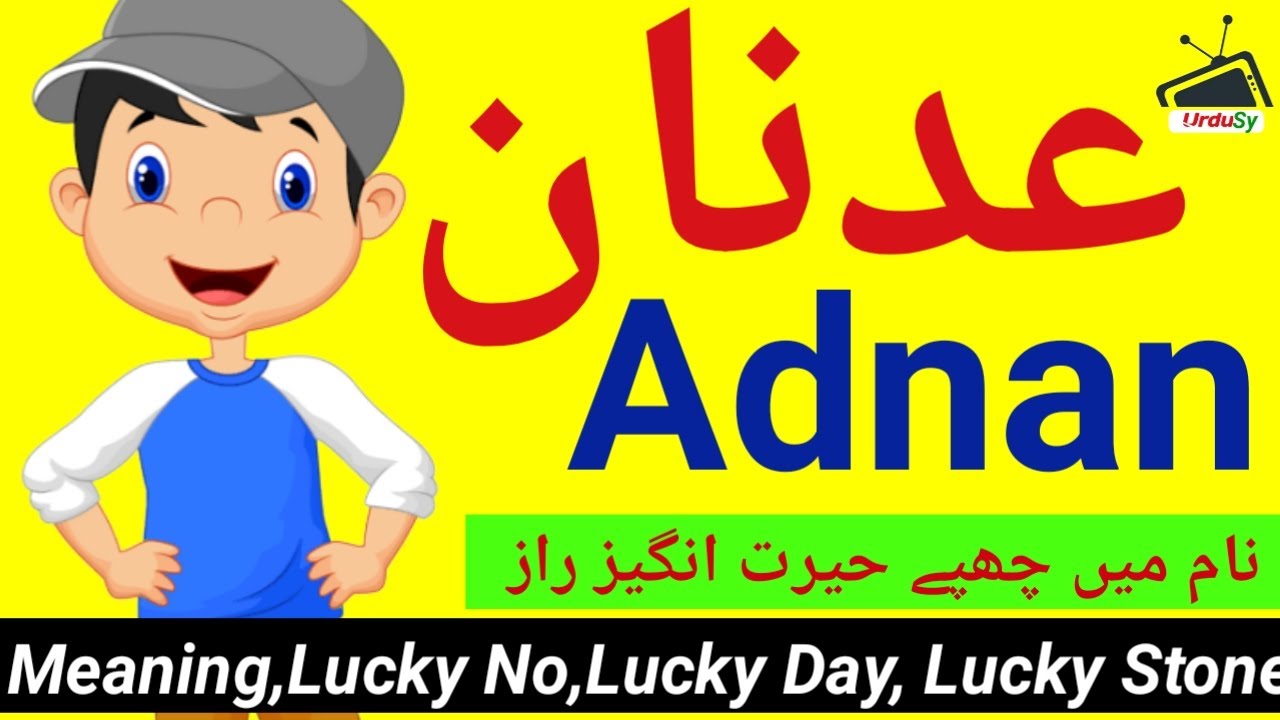 Adnan عدنان Name Meaning In Urdu | Islamic Boy Name |Urdusy - YouTube