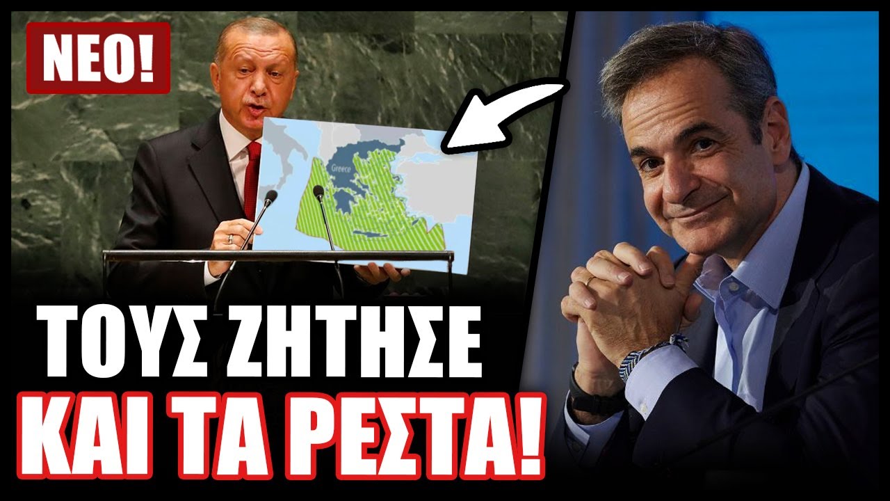 Έξαλλοι οι Τούρκοι: «Άκυρος και προκλητικός ο χάρτης της ΕΕ για τα ...