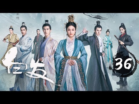 【ENG SUB】《白发 | Princess Silver》Ep 36. 张雪迎、李治廷、经超、罗云熙