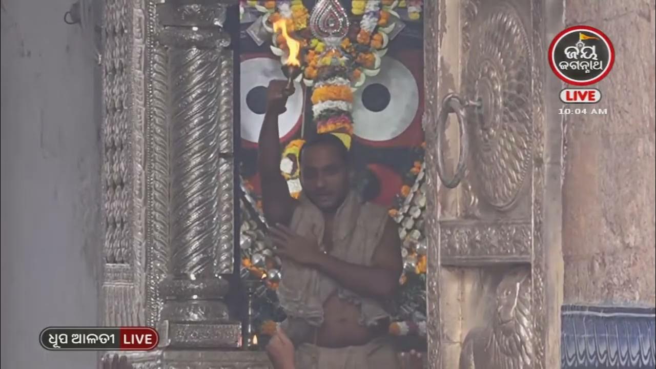 ଆଜି(3.02.2025) ଶ୍ରୀପତିତପାବନଙ୍କ ଧୂପ ଆଳତୀ ଦର୍ଶନ | Today's Dhupa Darshana ...