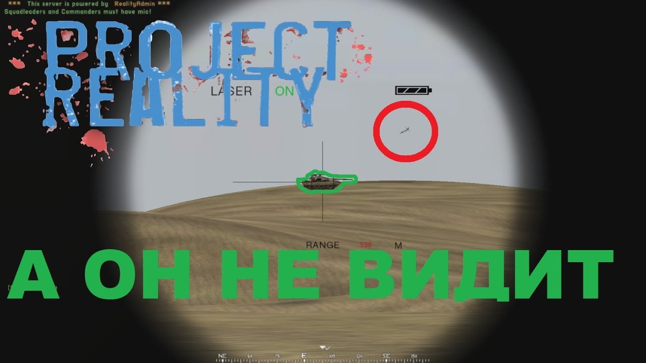 Project Reality: Спотер. От Винта. - YouTube