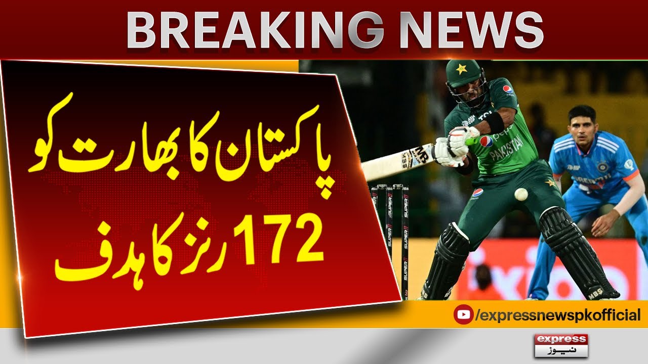 Pakistan gives 192 runs target to India | Express News - YouTube