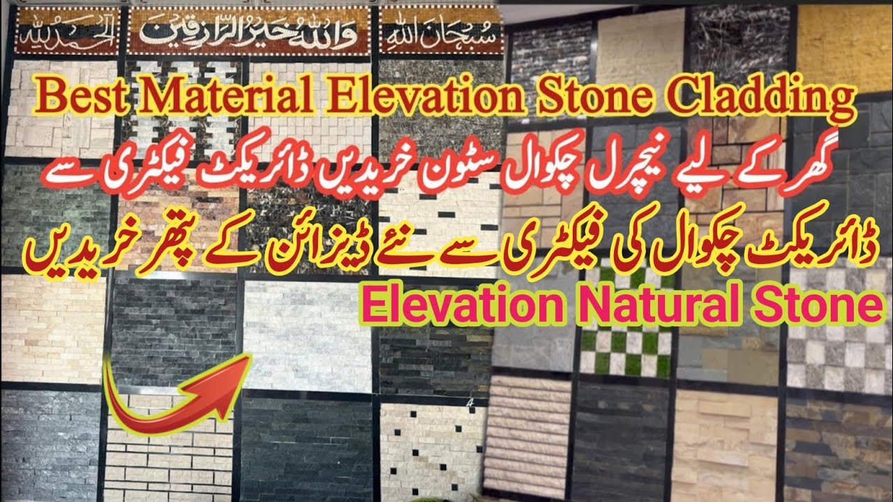 Chakwal Stones and Split Stones Price in Pakistan | Sand Stone | Front ...