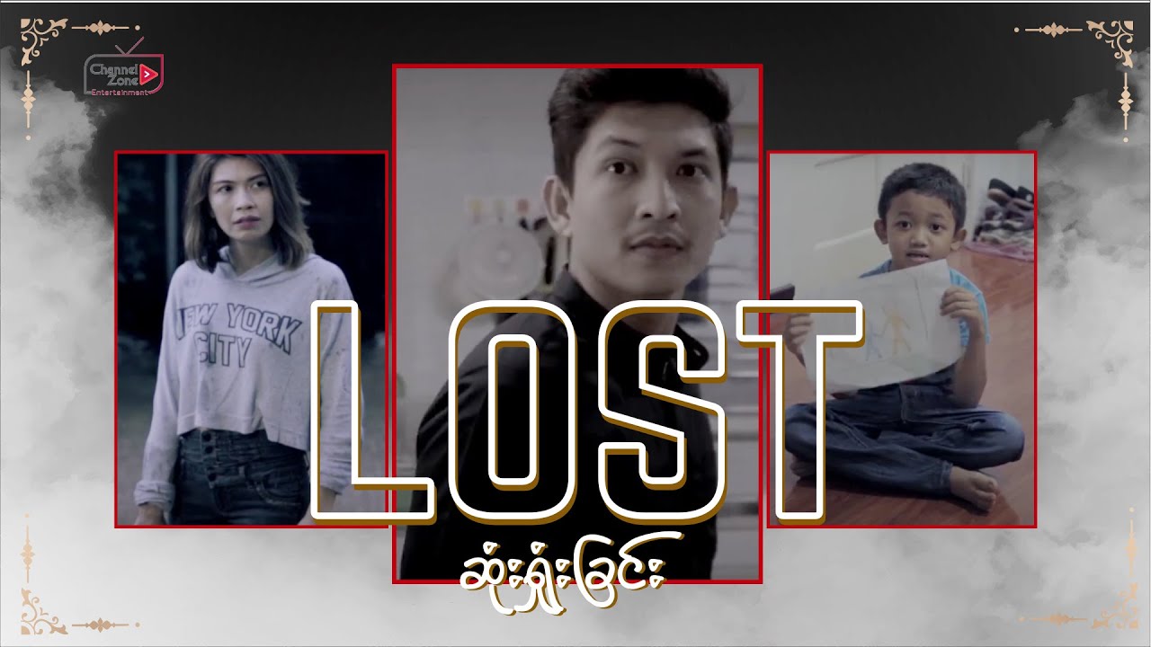 LOST Trailer - YouTube
