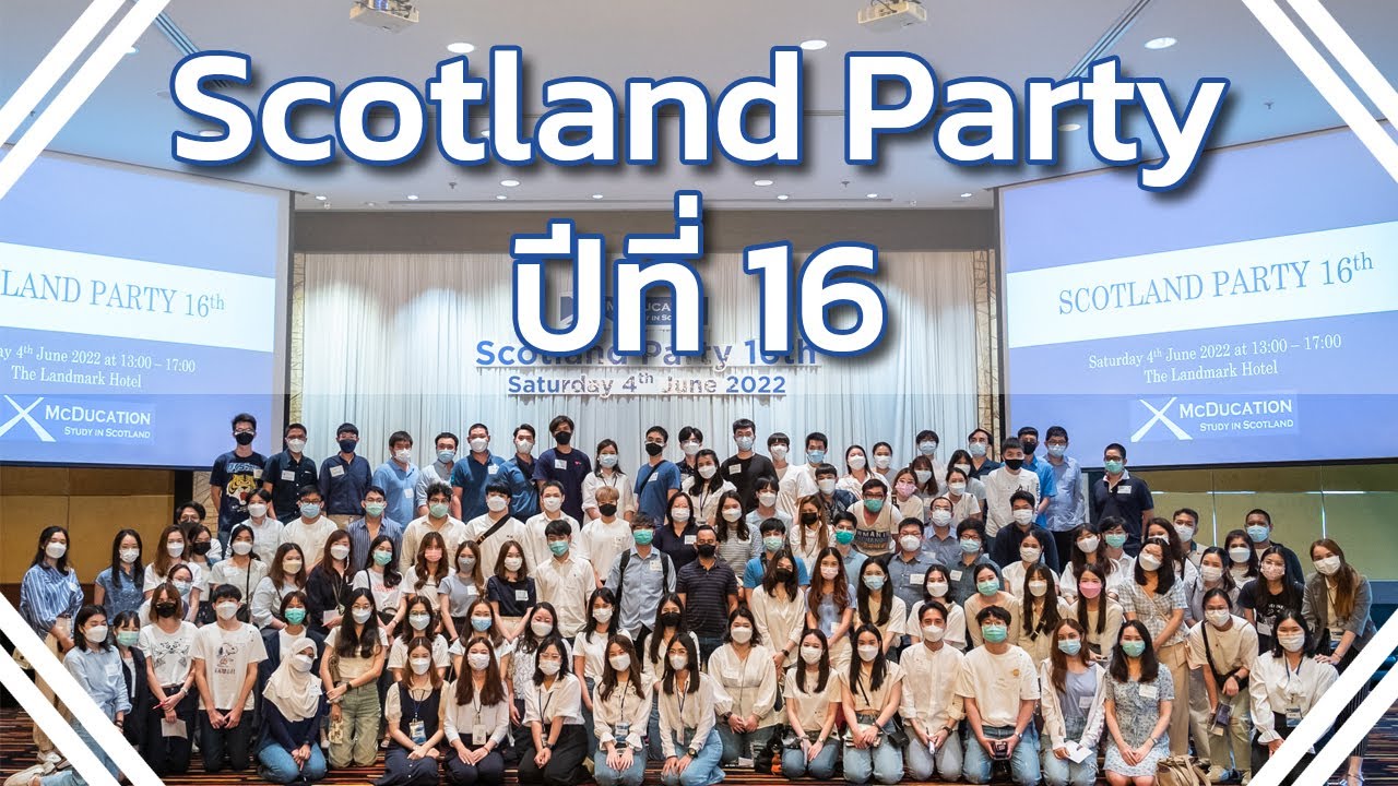 Scotland Party ครั้งที่ 16 พบเพื่อนใหม่และเตรียมตัวก่อนไป เรียนต่อ ...
