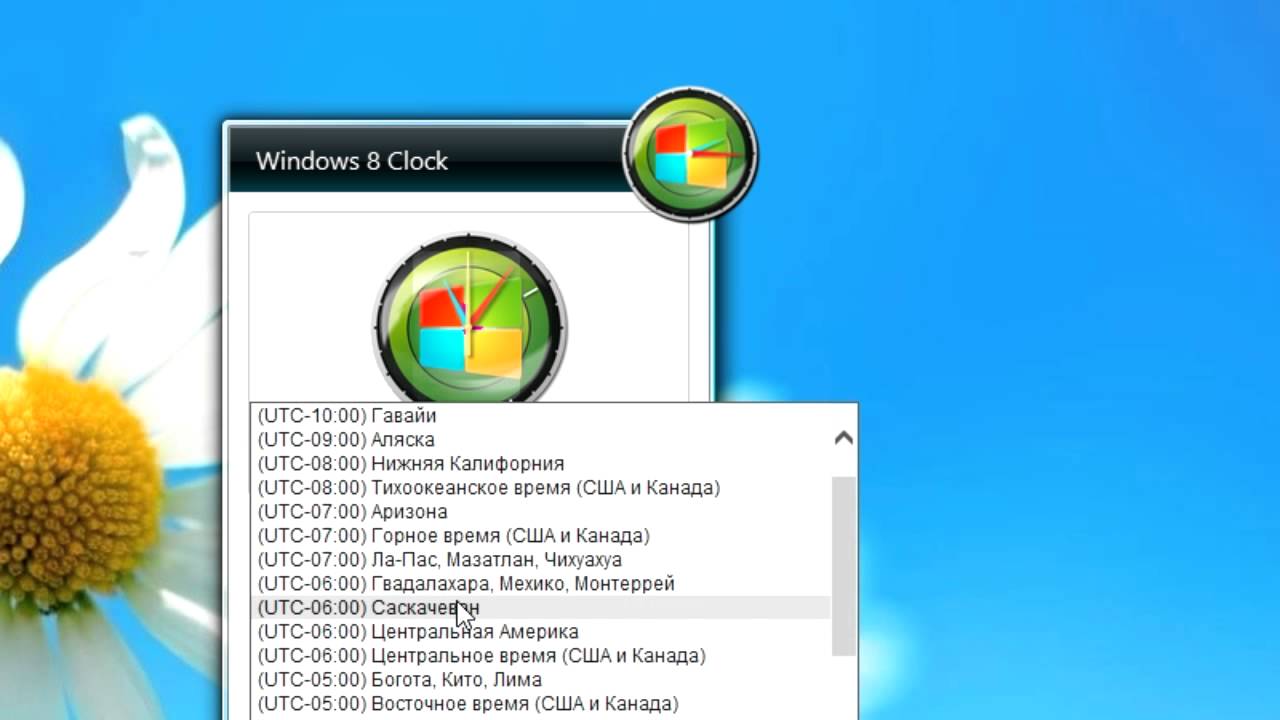 Windows 8 Clock - YouTube