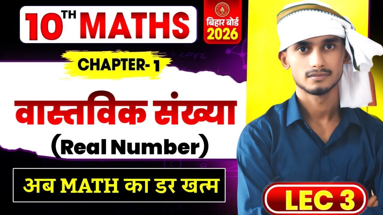 Found The BEST Way To Learn Real Numbers In 10th Math l Real Numbers ...