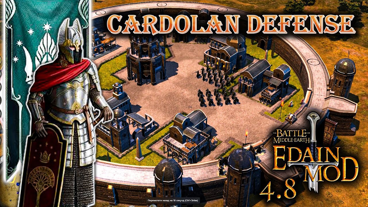 Edain Mod 4.8 | Arnor - Cardolan Defense (Защита Кардолана) - YouTube