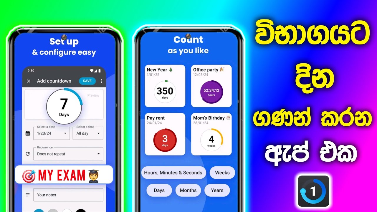 විභාගයට ඇති දින ගණින ඇප් එක || How to automatically calculate dates for ...