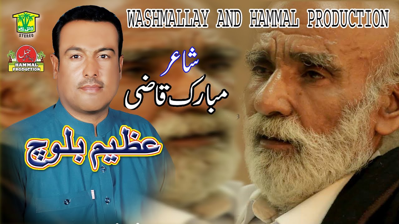 New Balochi HD Songs | MAN CHE GHOSHN KE TARA | AZEEM BALOCH | Hammal ...