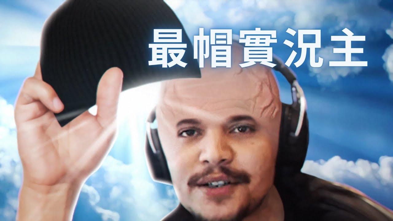 「Tobias Fate 中文」hattest league streamer 最帽的英雄聯盟實況主[中文字幕]EP 176 - YouTube