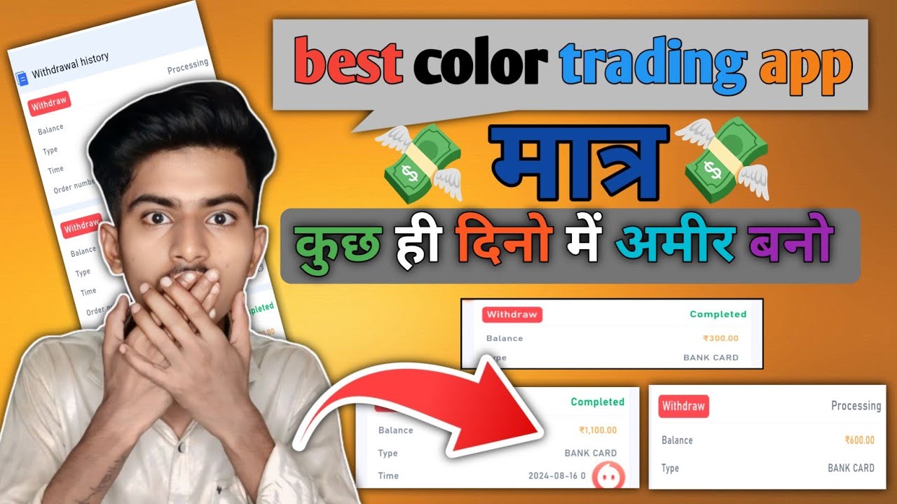 Top 3 colour trading app 2024 || top 3 colour prediction app 2024 ...