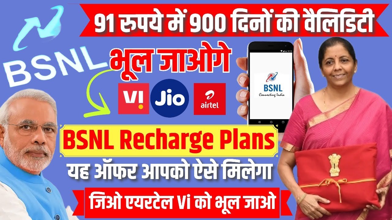 BSNL का ₹91 रिचार्ज: 90 दिन की वैधता 📱 - नंबर पोर्टिंग और बेस्ट रिचार्ज प्लान्स - YouTube