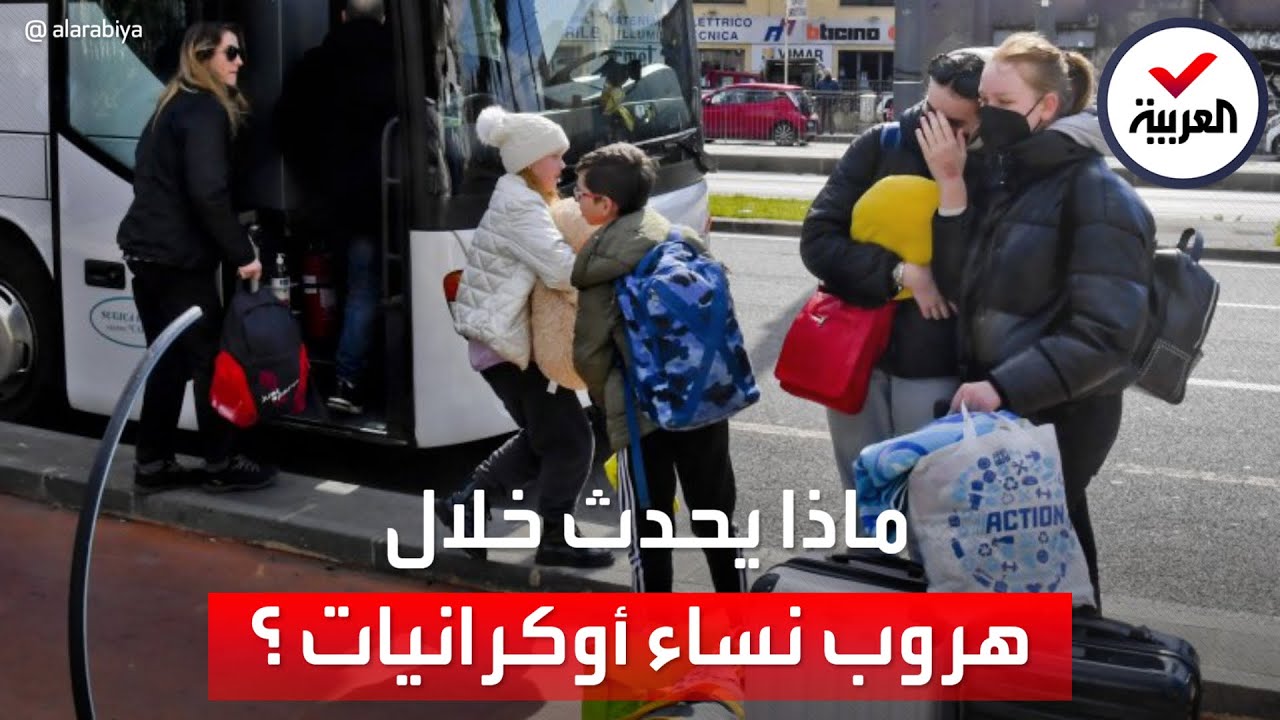 روايات مأساوية للجوع والاغتصاب لرحلات هروب نساء أوكرانيات Youtube