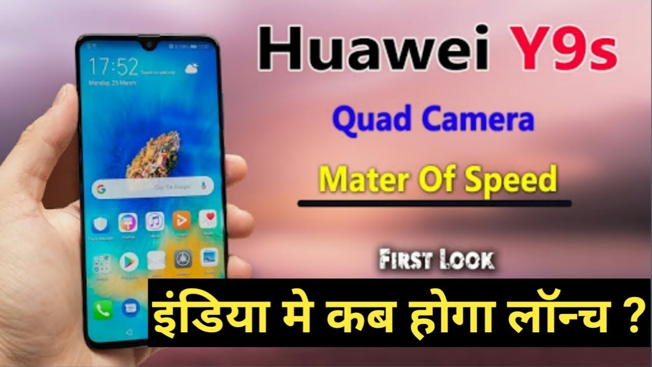 HUAWEI Y9S 2019 LAUNCH PRICE AND FULL SPECIFICATION || TECHNICAL UPDESH ...