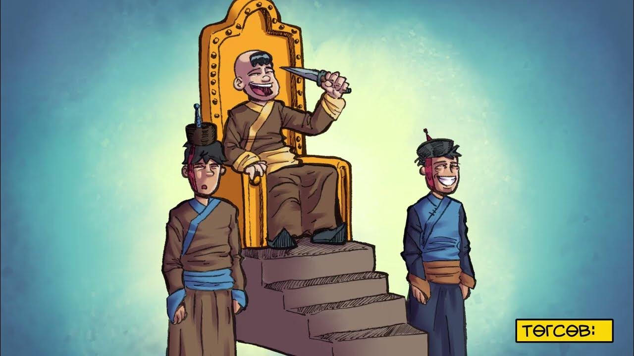 ГУРВАН ТААДАГ Монгол ардын үлгэр үлгэрүүд сонсох Ulger Sonsoh Mongol Heleer Shine