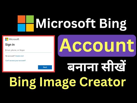 Microsoft Bing Account कैसे बनाएं | Bing Image Creator Sign Up | How To ...
