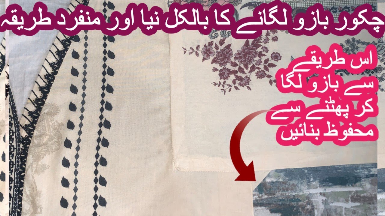 Square Sleeves Cutting And Stitching Tutorial | Simple And Easy Method ...