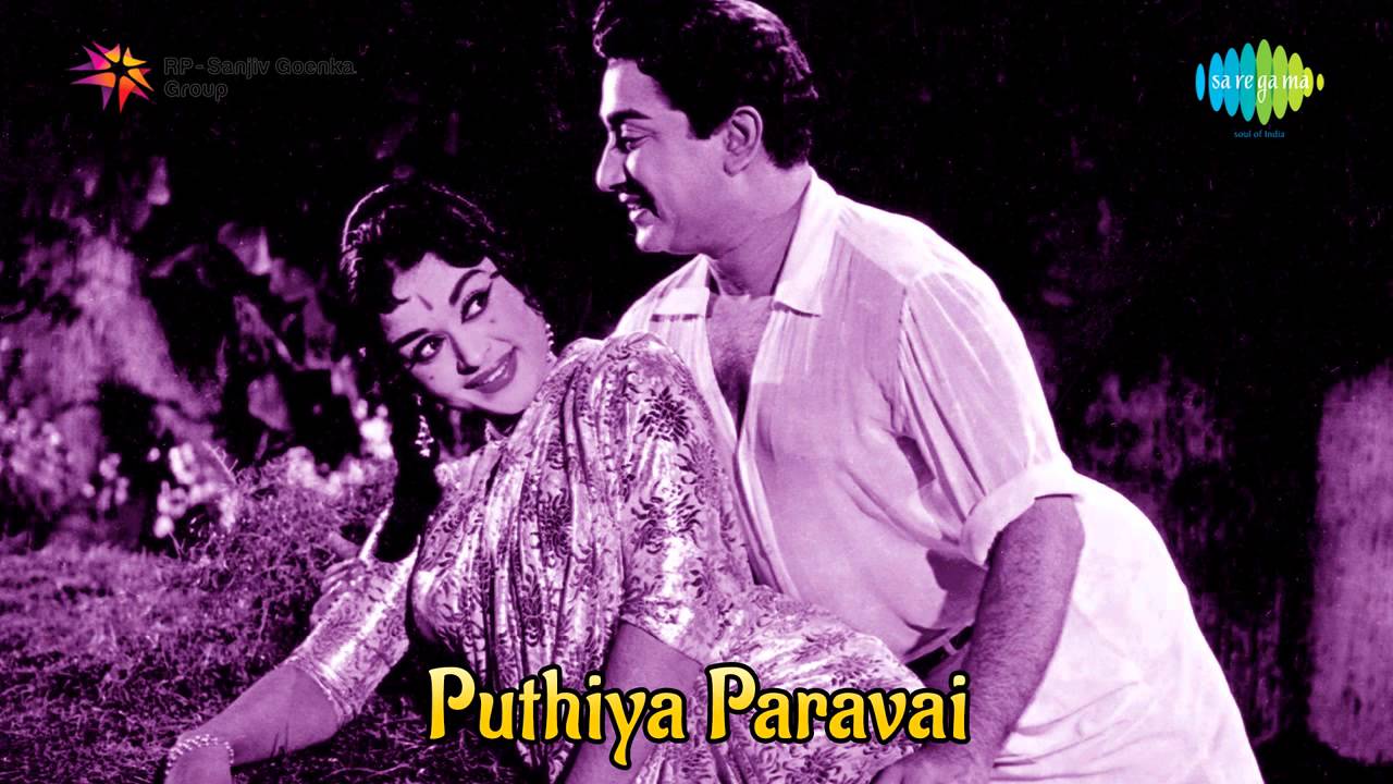 Puthiya Paaravai | Chittu Kuruvi song - YouTube