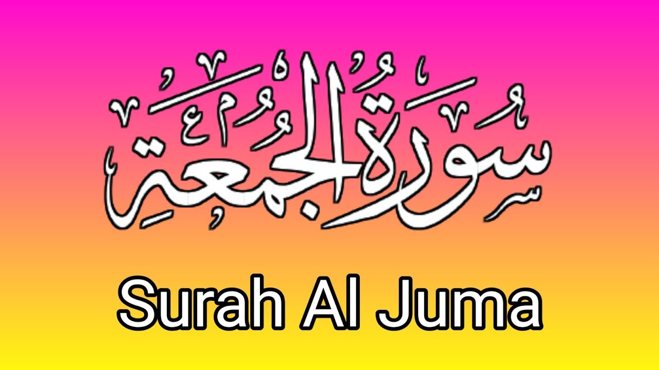 Surah Al Juma | Surah Juma | Nida-E-Qaum - YouTube