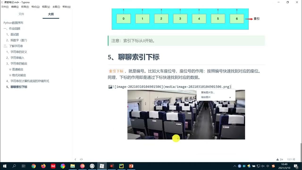 从零开始学python Day4:05 字符串的底层存储形式以及索引下标 Youtube