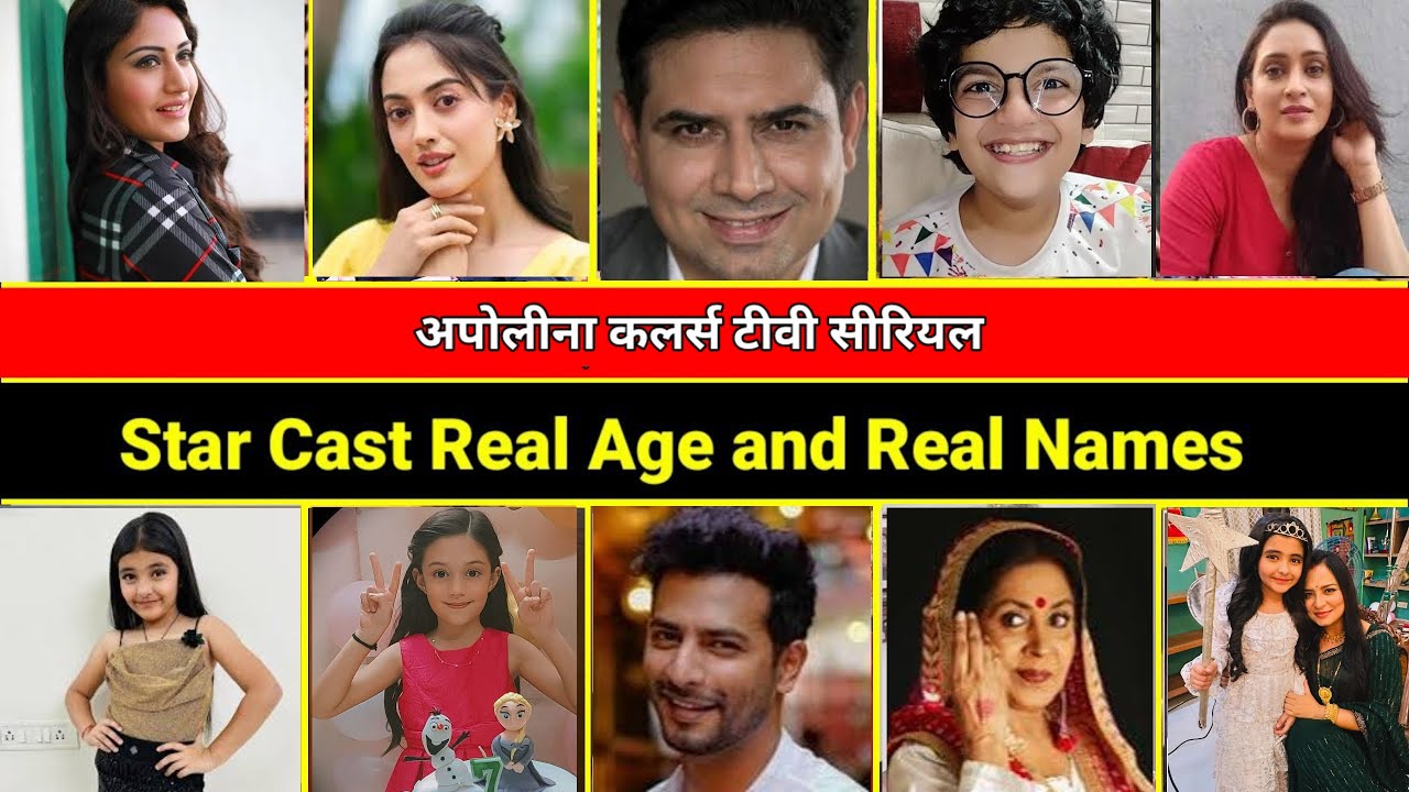 Apollena Serial #colorstv Star Cast real names and age! full details ...
