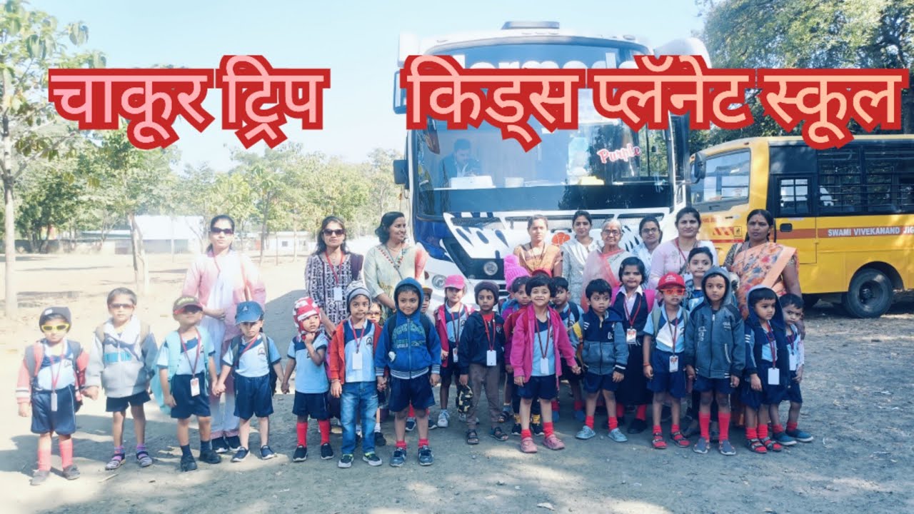 Kid's Planet Trip To Chakur | School Trip👍 - YouTube