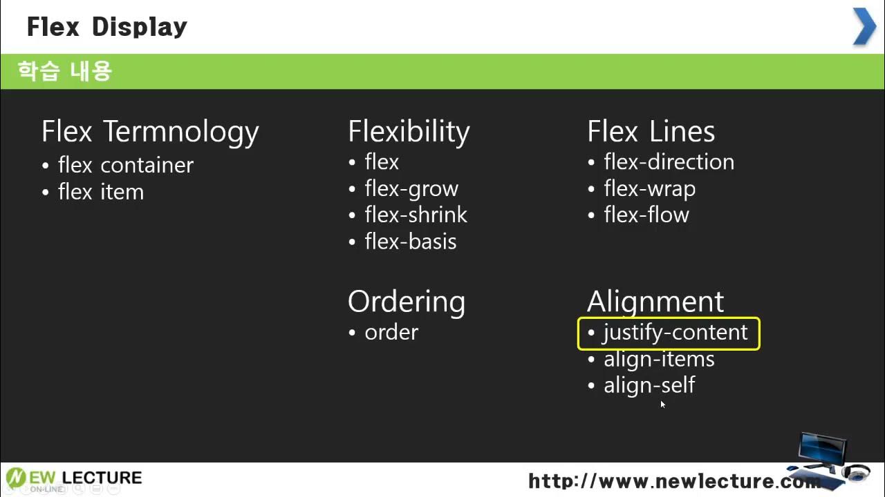 프론트엔드, 백엔드 개발자를 위한 HTML5, CSS3 강의, 인강 52강 - Box Alignment #1 : justify-content - YouTube