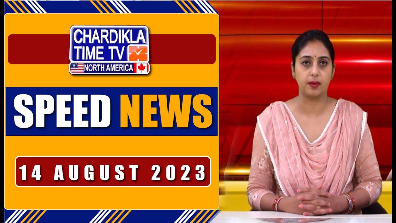 Speed News | ਫਟਾਫਟ ਪੰਜਾਬੀ ਖ਼ਬਰਾਂ | Punjabi Speed News Live | Chardikla ...
