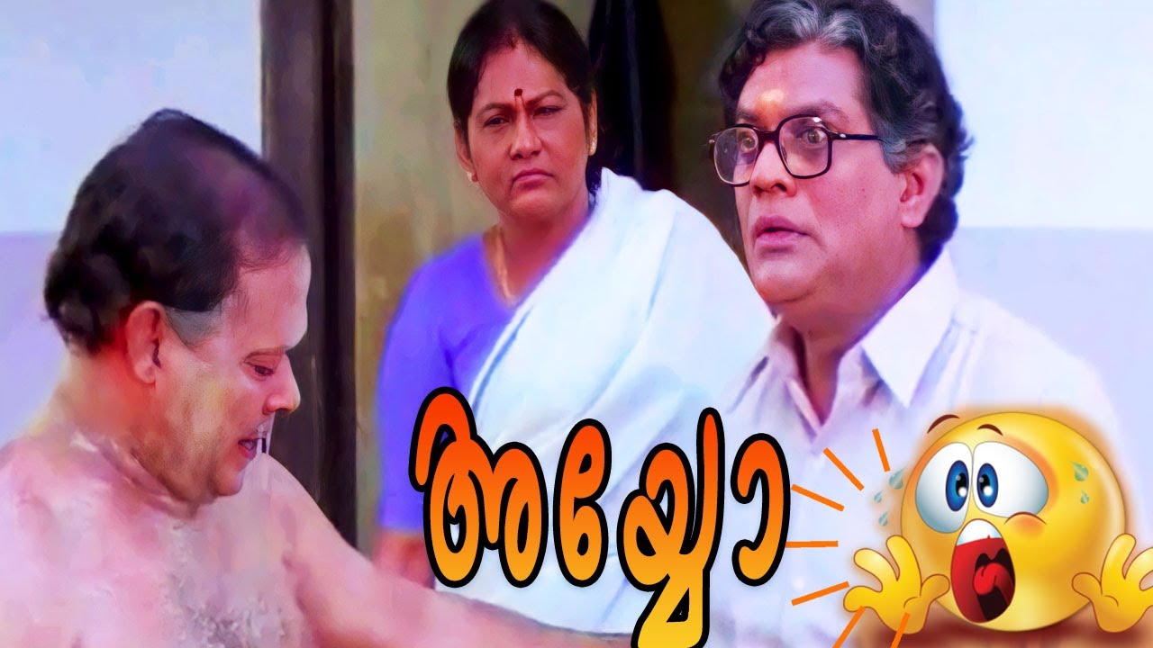 ജഗതിച്ചേട്ടന്റെ സൂപ്പർ കോമഡി സീൻ | Jagathy Comedy scenes | Malayalam ...
