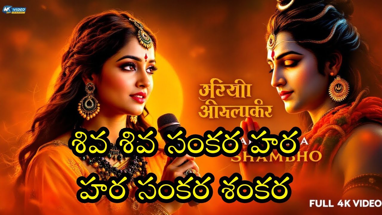 HARA HARA MAHADEV ALBUM 2025 TRENDING SONG - YouTube