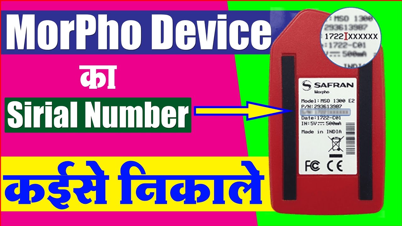 How To Find Morpho Device Siriyal Number | Morpho Device Ka Siriyal ...