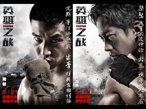 Fighting A Better Tomorrow (2014)