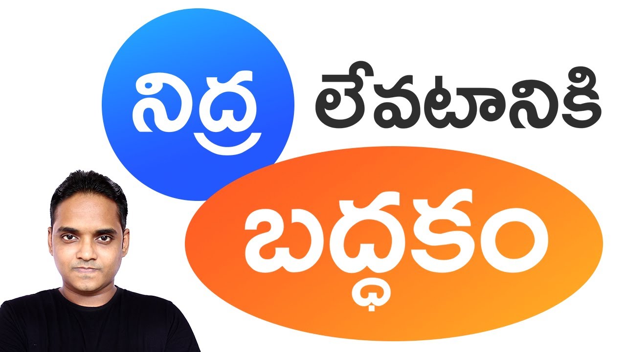 How To Wake Up Early In The Morning Telugu YouTube how-to-wake-up-early-in-the-morning-telugu-youtube
