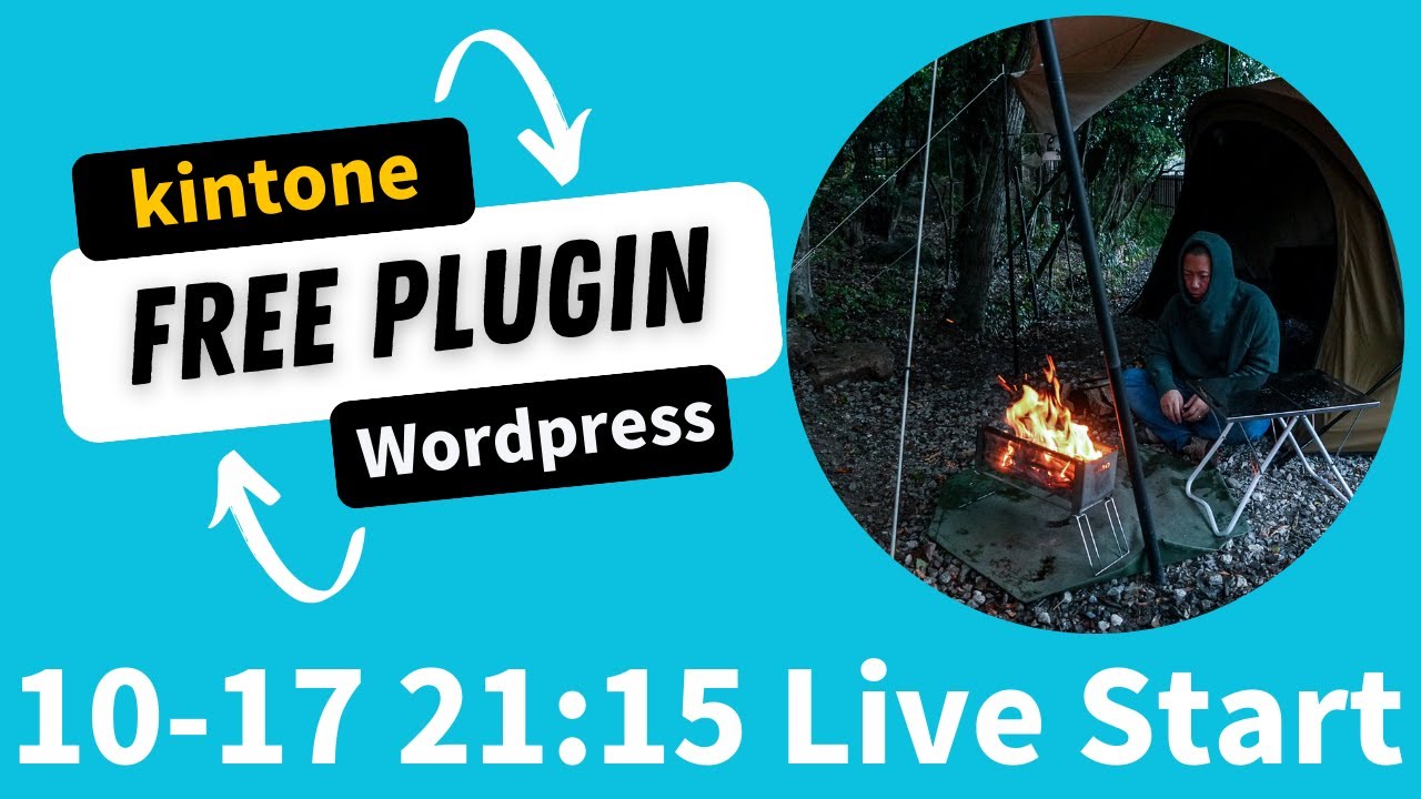 【ライブ配信】Webフォームとkintoneを連携させて、kintoneのレコード内容をWebにアップするWordpressプラグイン - YouTube