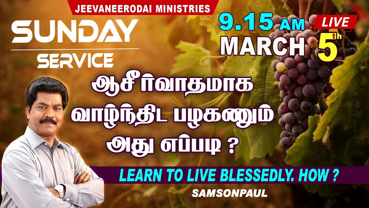 🔴 Learn to Live Blessedly. How ? 🔴 LIVE 05.03.2023 @ 9.15 am | Sunday ...