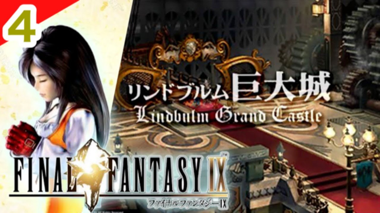 【FF9】#4 初見プレイ！珠玉のファンタジー！FF9実況プレイ【女性実況】 - YouTube