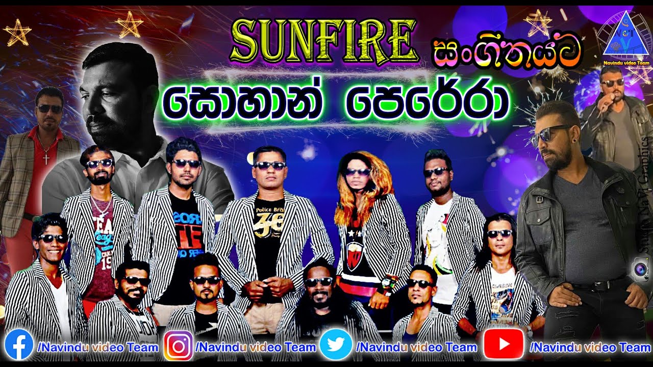 සොහාන් පෙරේරා | Sohan Perera | SUNFIRE සංගීතයට | NvT - YouTube
