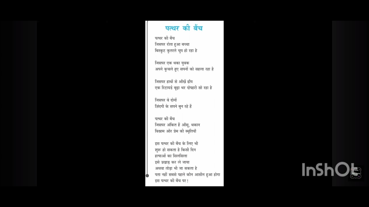 pathar kee bench summary in 5 seconds - YouTube