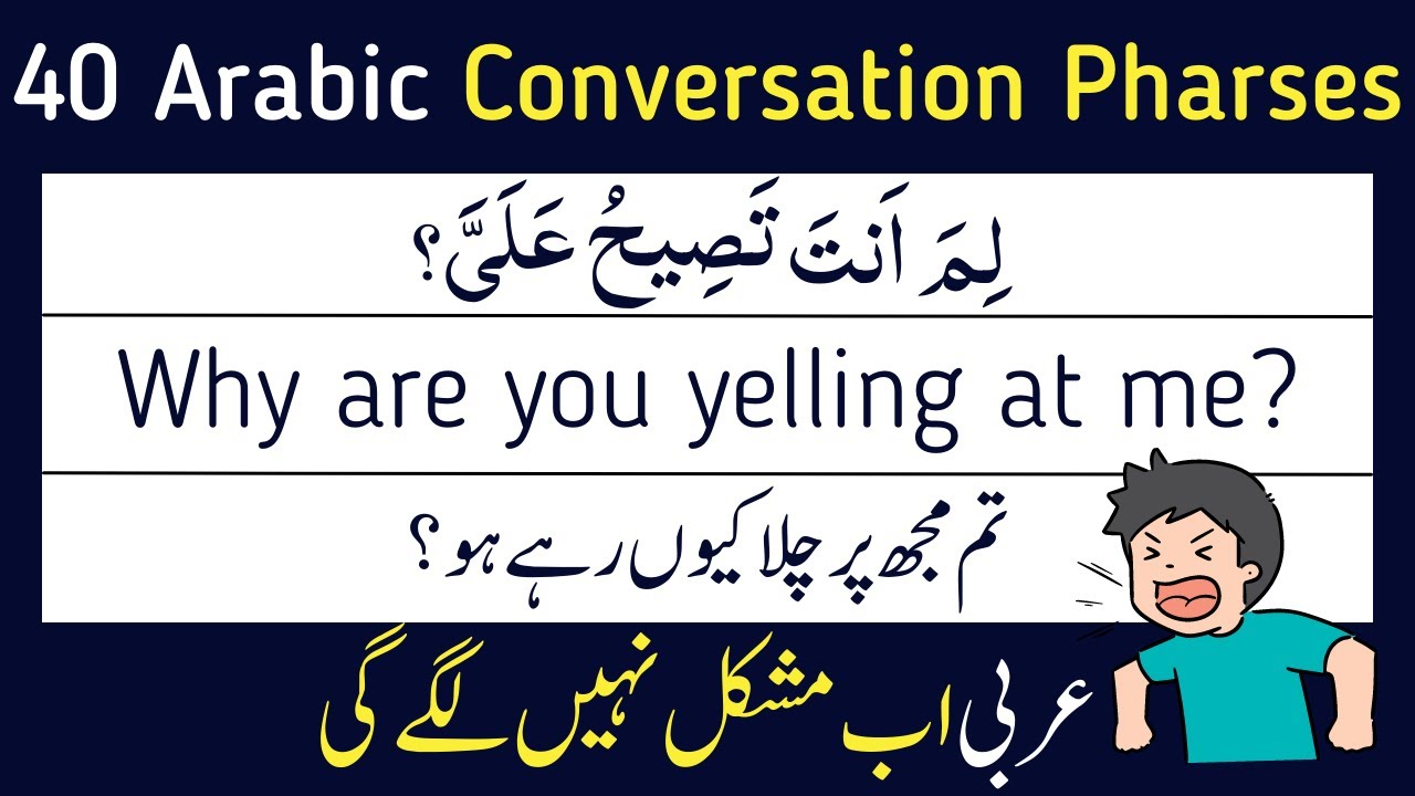 40 Important Sentences for Arabic Conversation | Learn Arabic ...