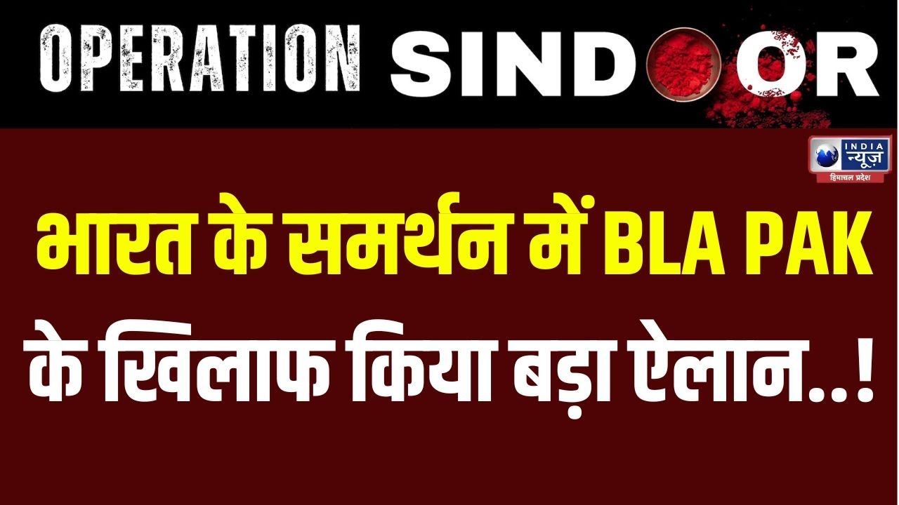 BLA-Pakistan Conflict: BLA calls Pakistan a terrorist country | India ...