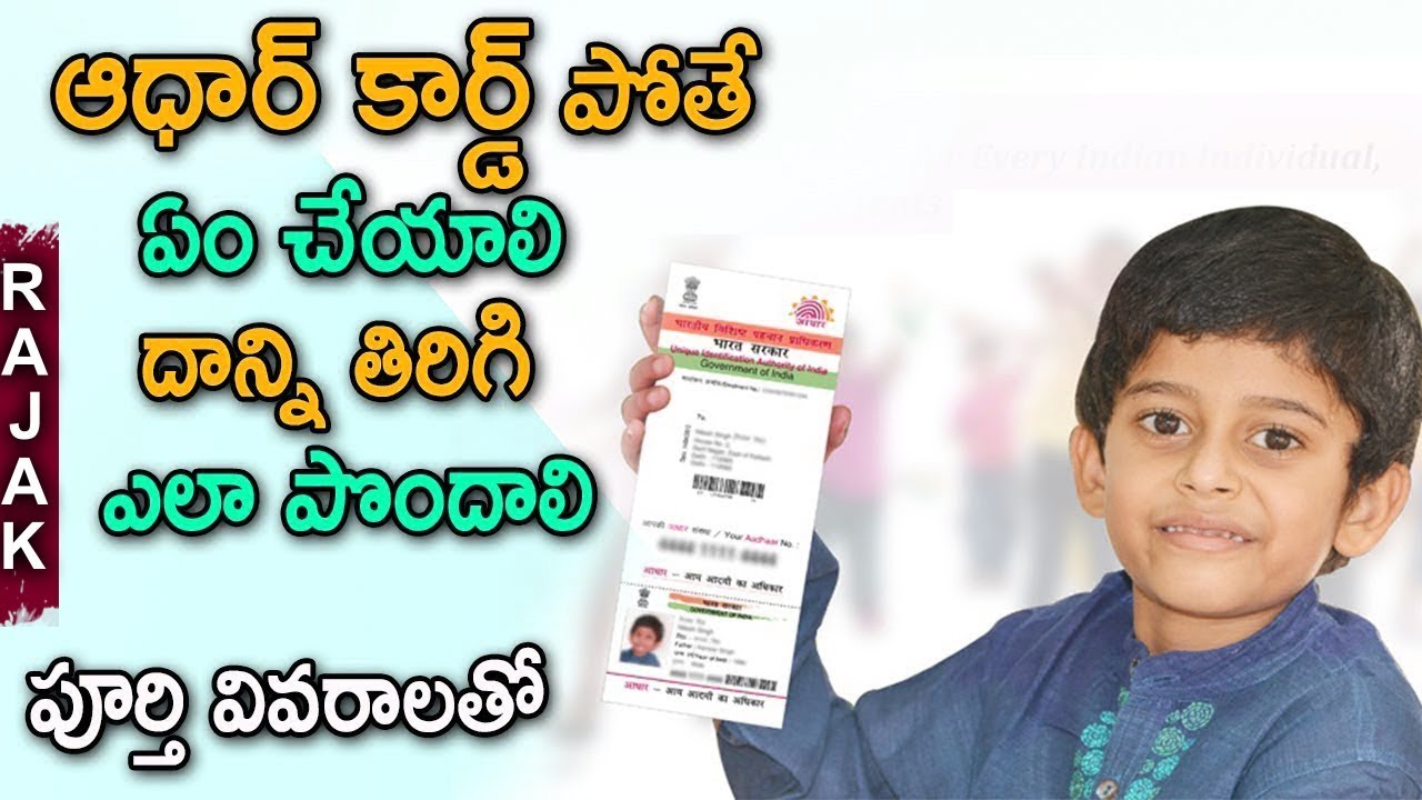 How To I Get LOST AADHAR Card YouTube how-to-i-get-lost-aadhar-card-youtube