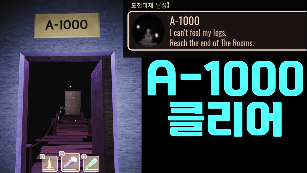 단 0.08%의 사람만 깼다는 그 업적.. [A-1000] - YouTube